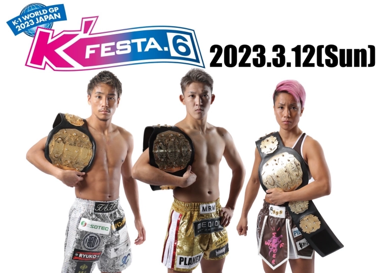 「K'FESTA.6」3.12(日)代々木 軍司泰斗・野杁正明・KANAの参戦が決定！ | K-1 OFFICIAL SITE | 格闘技イベント