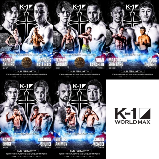 「K-1 WORLD MAX 2025」2.9(日)代々木 金子晃大、寺田匠、松倉信太郎らの対戦カードを含む5試合を一挙発表！ | K-1 ...