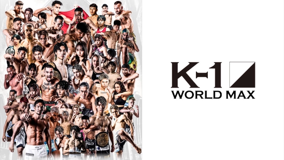 「K-1 WORLD MAX 2025」2.9(日)代々木 当日券情報 | K-1 OFFICIAL SITE | 格闘技イベント