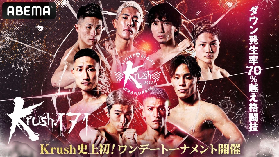 「Krush.171」2.24(月・祝)後楽園 ABEMAで全試合・完全生中継！ | Krush 公式サイト｜立ち技格闘技イベント｜K-1 ...
