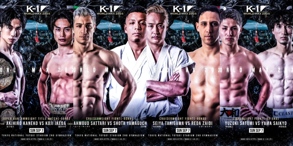 「K-1 WORLD MAX 2025」9.7(日)代々木第二体育館 決定対戦カードを発表！ | Krush 公式サイト｜立ち技格闘技イベント｜K-1 JAPAN GROUP