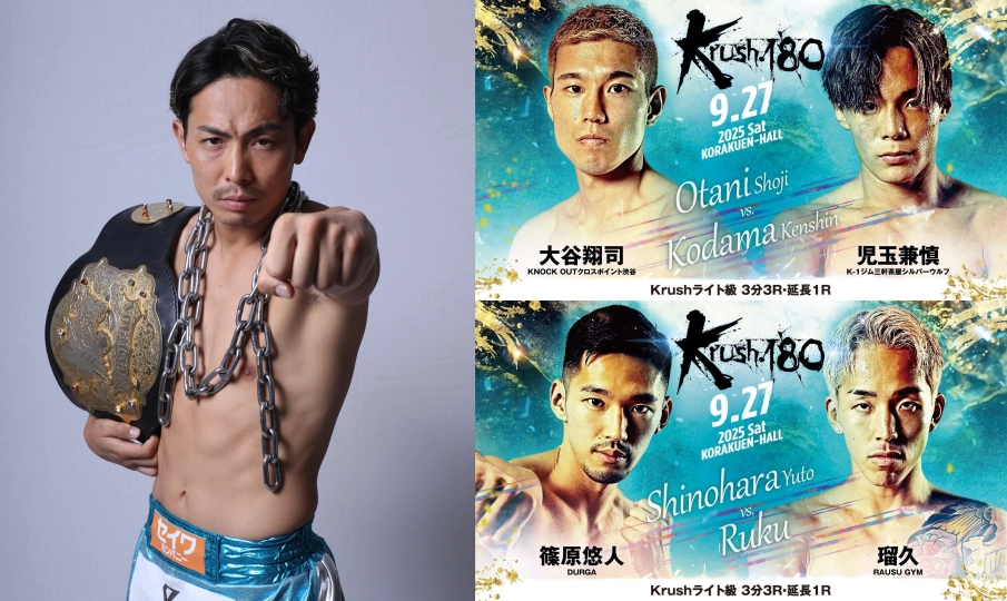 「Krush.180」9.27(土)後楽園 セミメインのゲスト解説にKrushライト級王者・大岩龍矢選手が登場！ | K-1 OFFICIAL SITE | 格闘技イベント