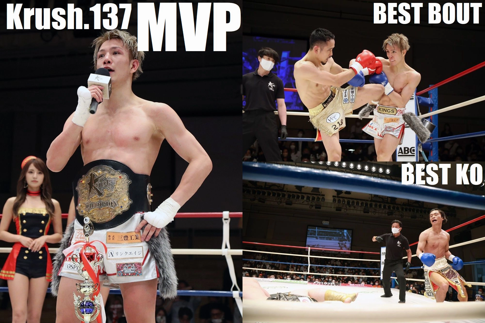 ＜K-1 AWARDS 2022特別企画＞「Krush.137」5.21後楽園 ファンが選ぶMVPは玖村修平！ベストバウトは新美貴士vs玖村修平、ベストKOは永坂吏羅 | Krush EX ...
