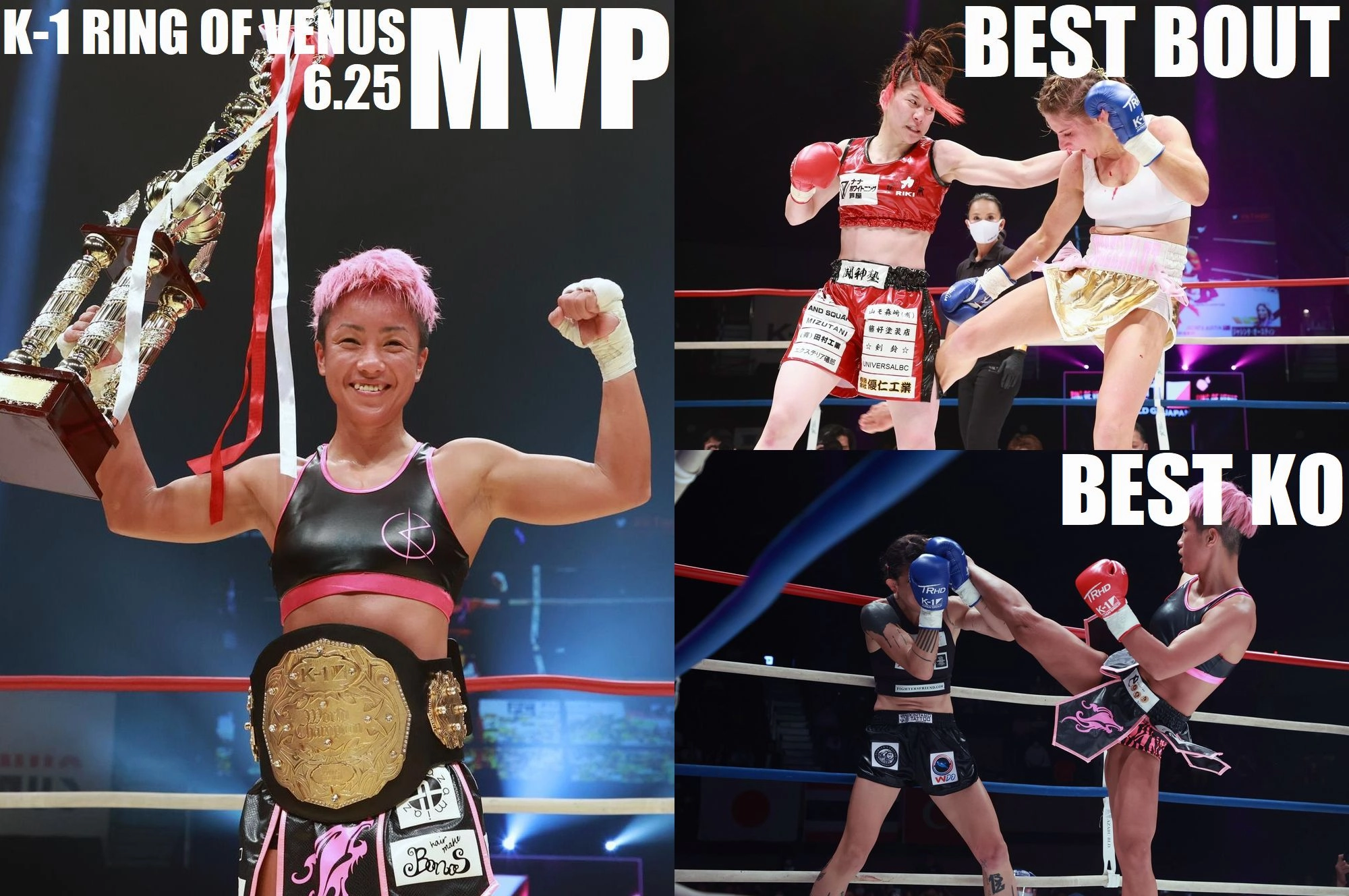 ＜K-1 AWARDS 2022特別企画＞「K-1 RING OF VENUS」6.25代々木 ファンが選ぶMVP＆ベストKOはKANA！ベストバウトは☆SAHO☆vsジャシンタ・オースティン ...