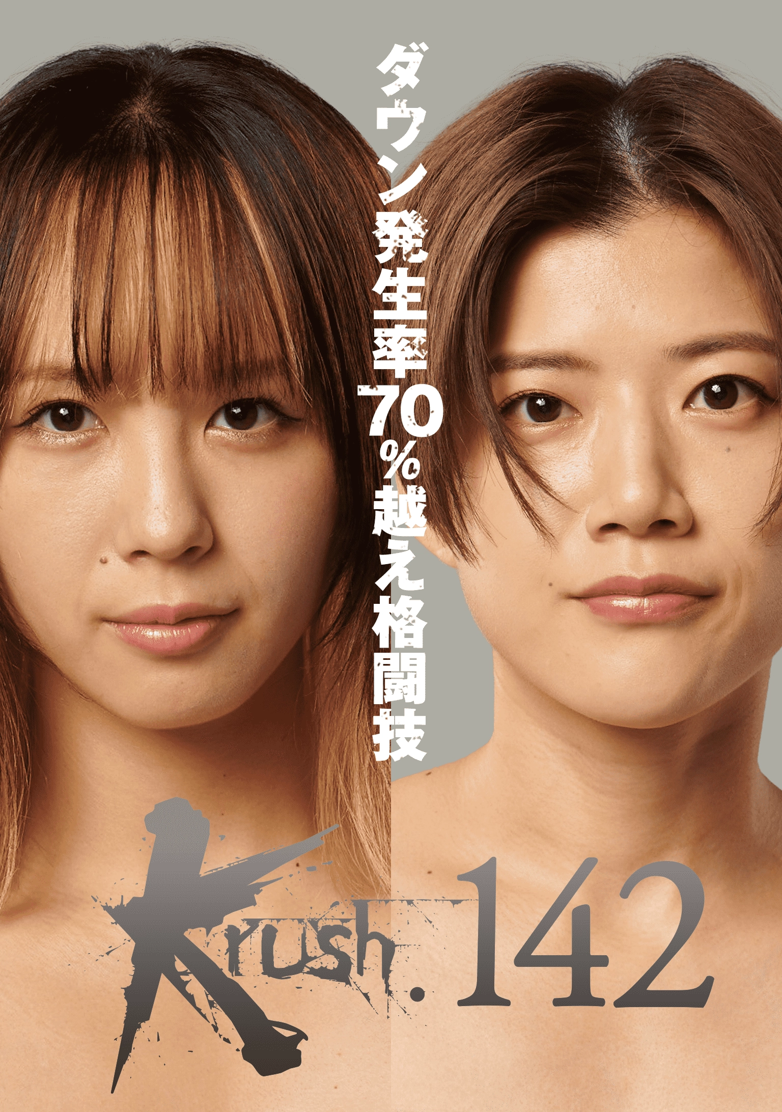 「Krush.142」10.28(金) 後楽園 ABEMA「格闘チャンネル」で全試合・完全生中継！ | K-1 OFFICIAL SITE | 格闘技イベント