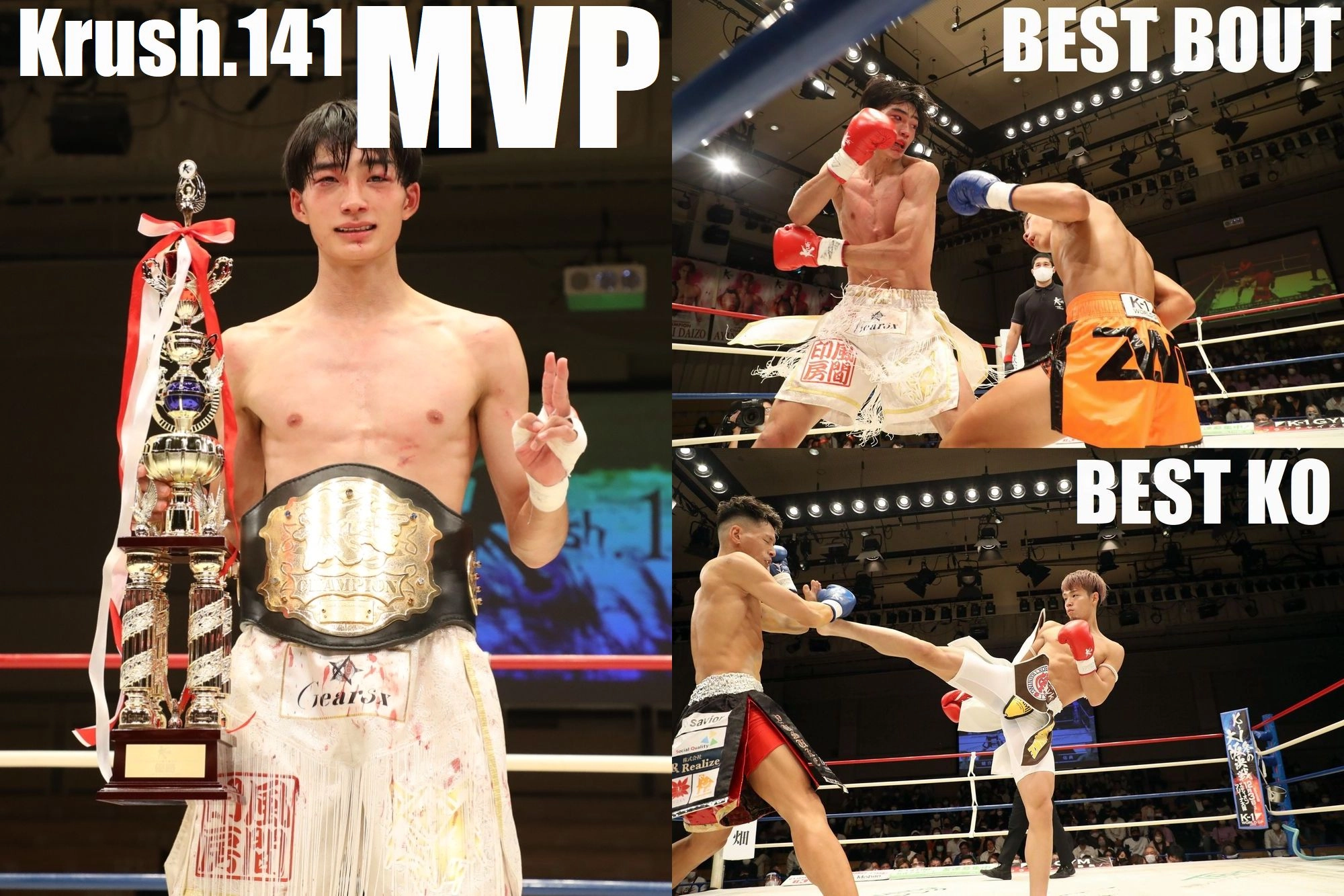 ＜K-1 AWARDS 2022特別企画＞「Krush.141」9.24後楽園 大久保琉唯がファンが選ぶMVP＆ベストバウトを獲得！ベストKOは健介 | K-1 OFFICIAL SITE ...