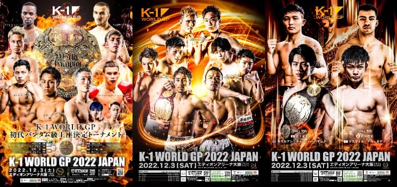 「K-1 WORLD GP」12.3(土)大阪 CSチャンネル「GAORA SPORTS」で12:43から生放送が決定!! | K-1 WGP公式サイト｜立ち技格闘技イベント｜K-1 ...