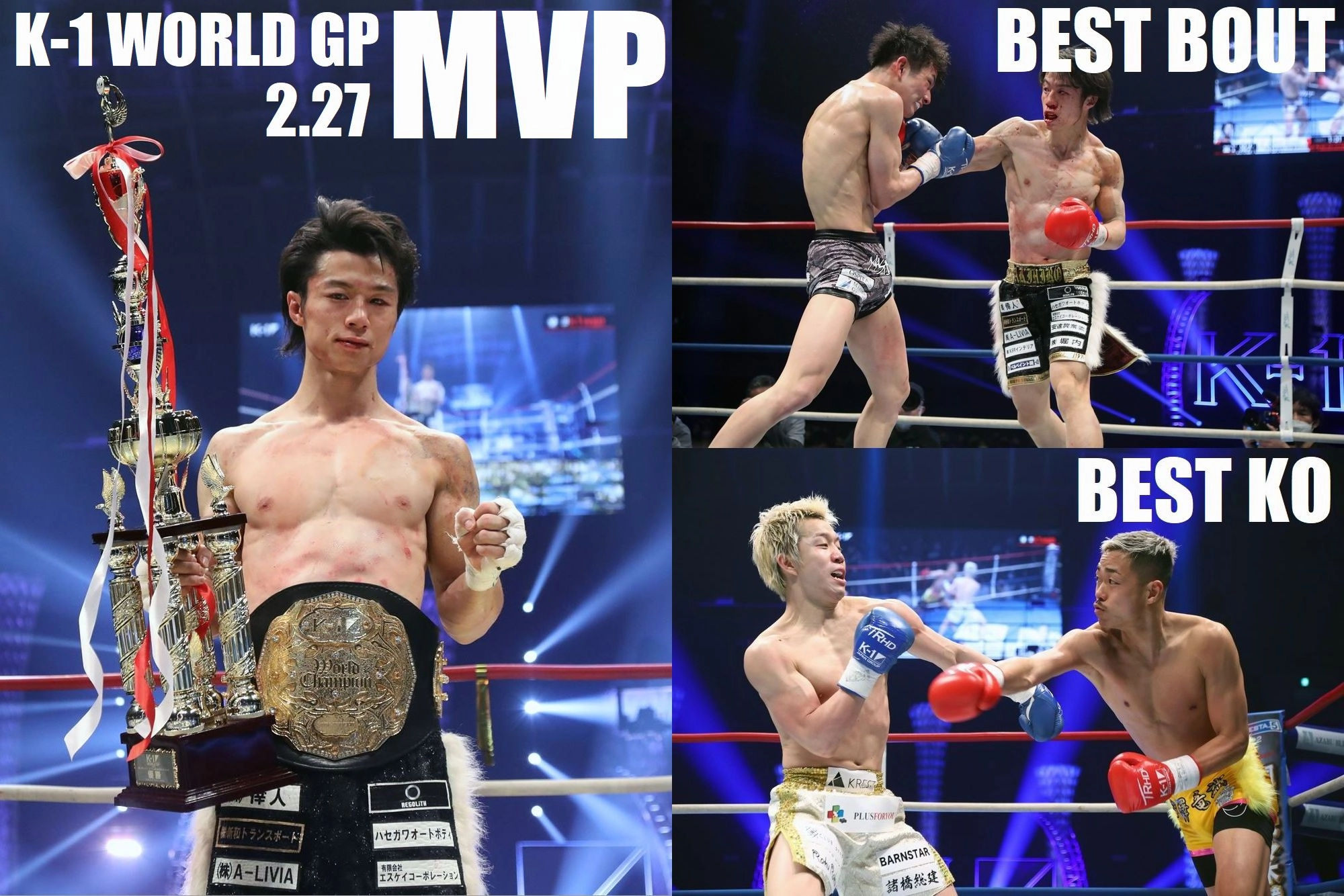＜K-1 AWARDS 2022特別企画＞「K-1 WORLD GP」12.3大阪 ファンが選ぶMVPは黒田斗真！ベストバウトは池田幸司vs石井一成、ベストKOはステファン・ラテスク | K ...