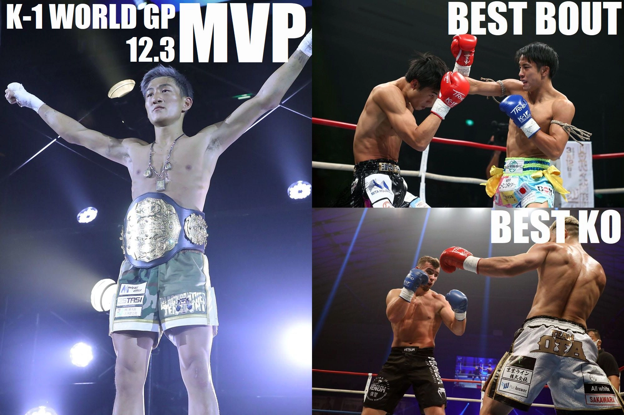 ＜K-1 AWARDS 2022特別企画＞「K-1 WORLD GP」12.3大阪 ファンが選ぶMVPは黒田斗真！ベストバウトは池田幸司vs石井一成、ベストKOはステファン・ラテスク | K ...