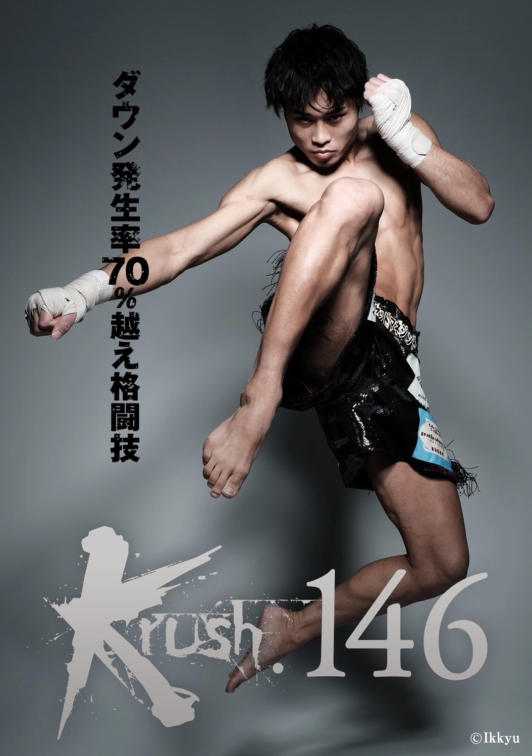 「Krush.146」2.25(土)後楽園 ABEMA「格闘チャンネル」で全試合・完全生中継！ | Krush EX 公式サイト｜立ち技格闘技イベント｜K-1 JAPAN GROUP
