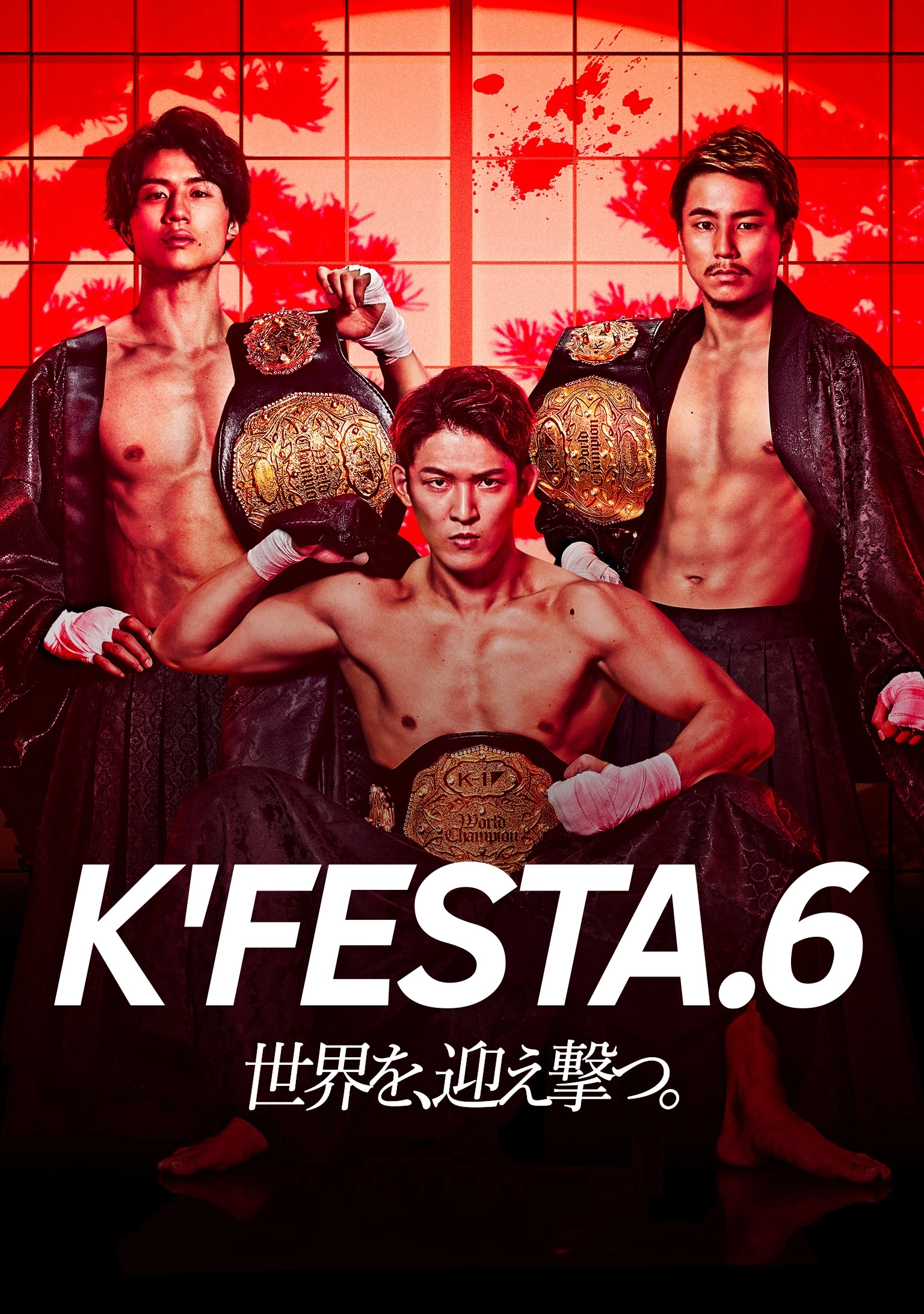 「K'FESTA.6」3.12(日)代々木 ABEMAで全試合・生放送！ 金子晃大、野杁正明、軍司泰斗がABEMAビジュアルに登場。テーマは「世界を、迎え撃つ。」 | K-1 WGP公式サイト ...