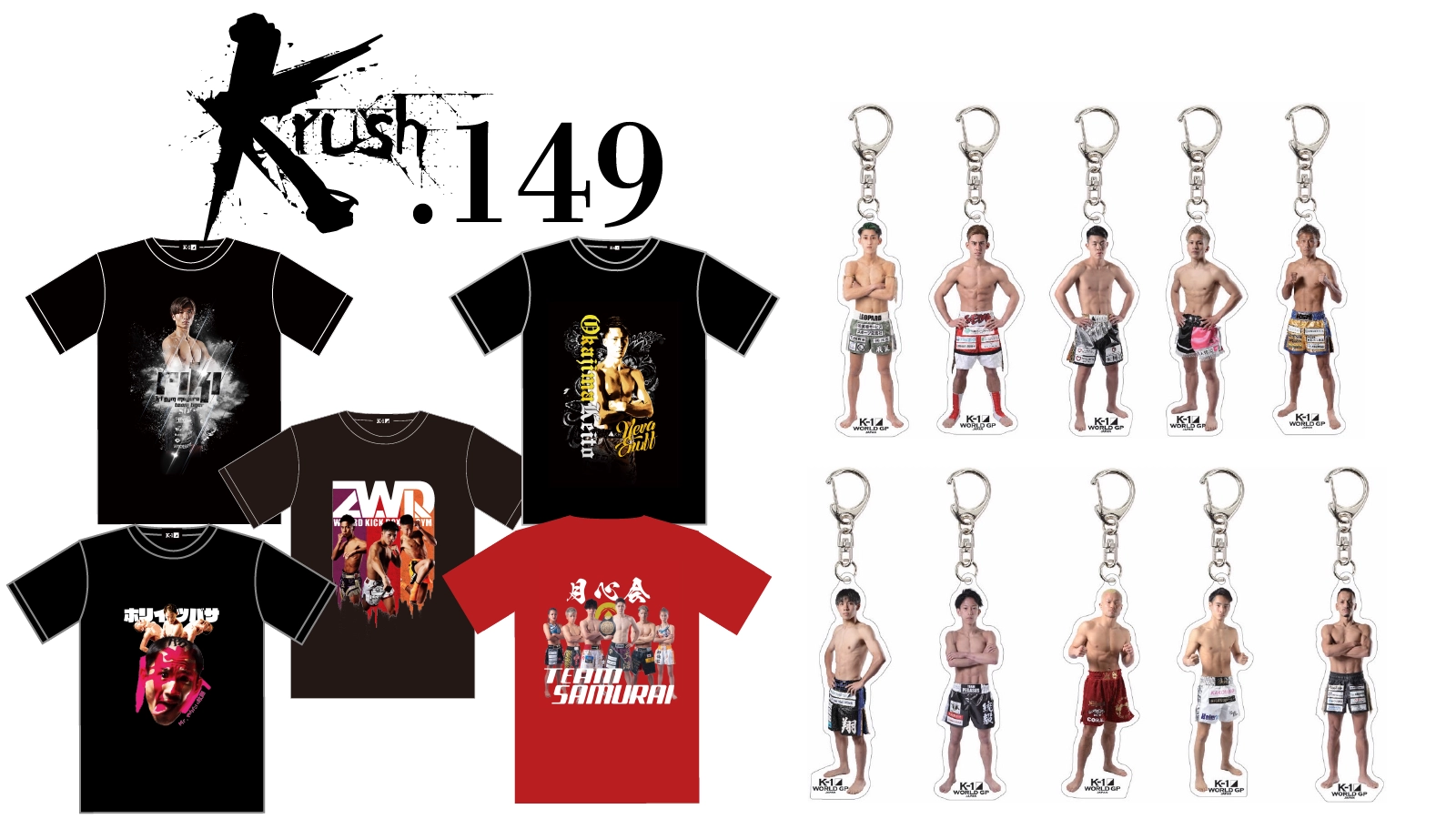 「Krush.149」5.20(土)後楽園 選手グッズが登場！さらにK-1.SHOPにて販売中！ | K-1 OFFICIAL SITE | 格闘技イベント